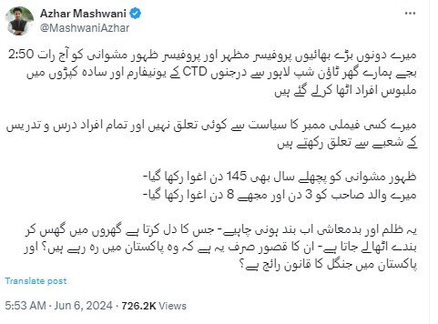 Gohar confirms PTI’s socials’ handled by Jibran Ilyas, Azhar Mashwani